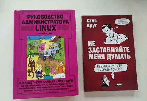 Книги по программированию