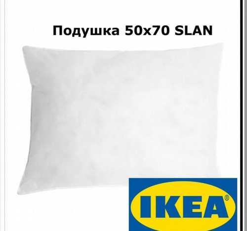 Подушка IKEA slan 50/70 лёгкая