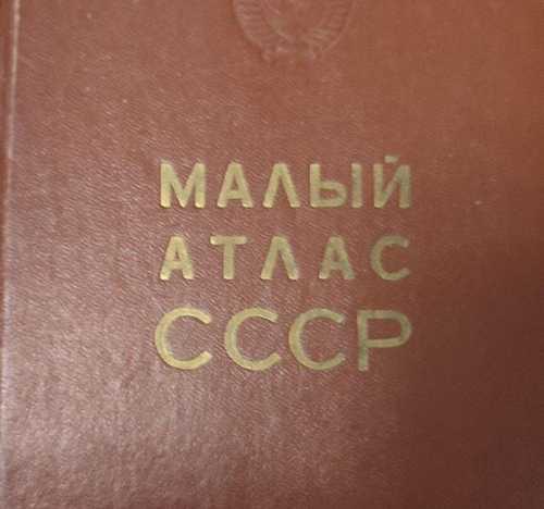 Атлас