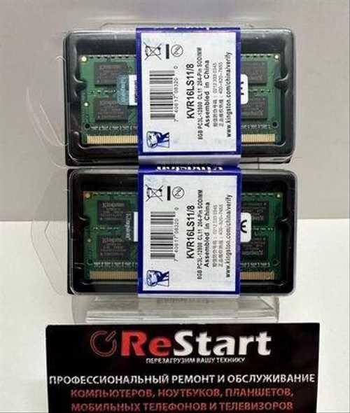 Kingston DDR3L-1600 2x8Gb PC3L-12800S (Новые)