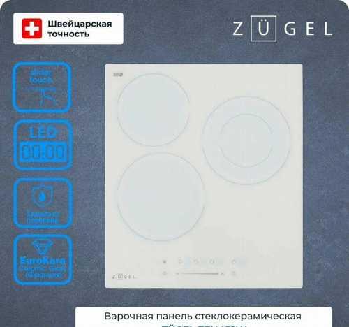 Варочная поверхность электрическая Zugel ZEH452W, белый
