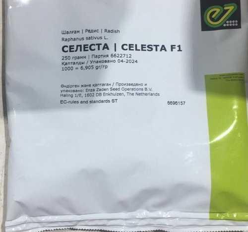 Семена редиса Селеста