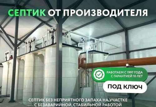 Автономная канализация без откачки для семьи