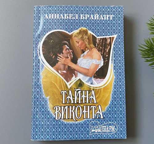 Книги любовные романы