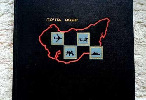 Альбом для марок СССР 14 листов