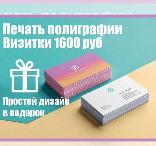 Визитки 1000 штук