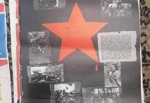 Плакаты СССР ВОВ