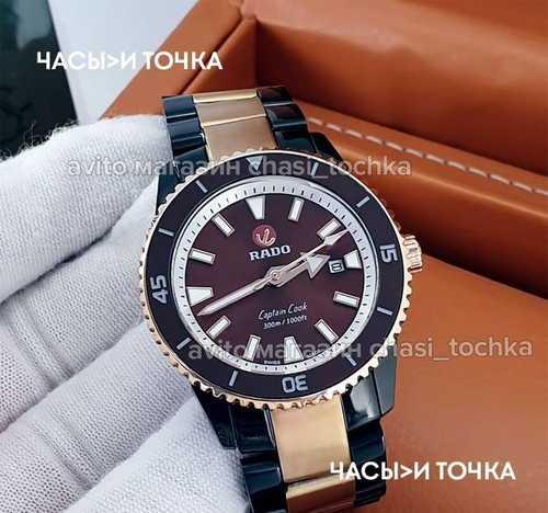 Наручные часы Rado Captain Cook