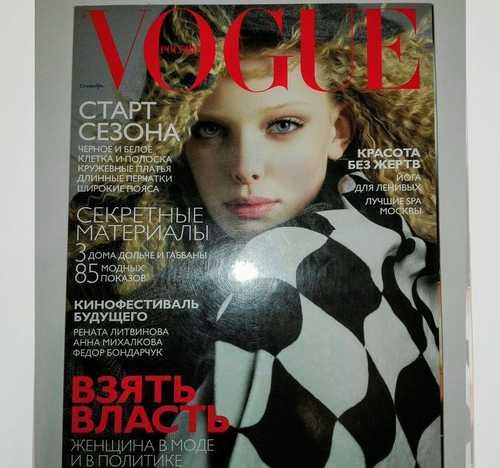 Журнал Vogue Russia сентябрь 2006 год