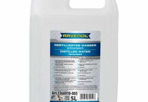 Ravenol 1360010005 Дистиллированная вода 5л (спец