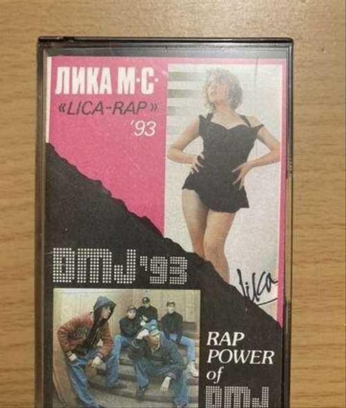 Аудиокассета Лика M.C./ DMJ – Lica-Rap / Rap Power