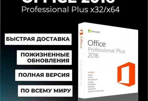 Ключи для Office MS 2021.365.2013.2019.2016