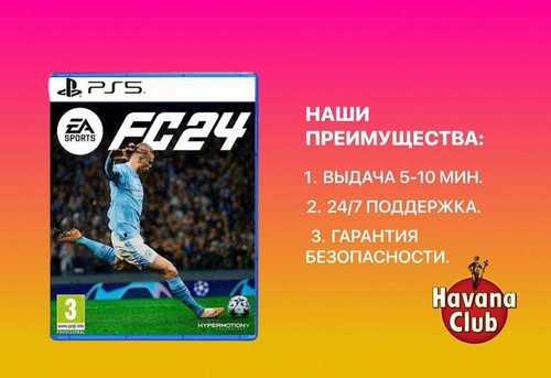 FC24 FIFA 24 PS4 PS5/Красноярск