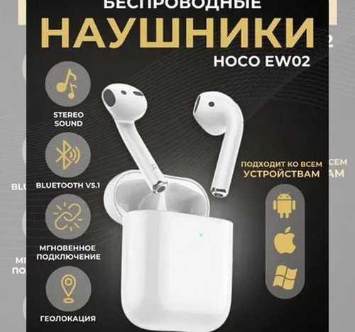 Наушники Беспроводные Hoco Ew02