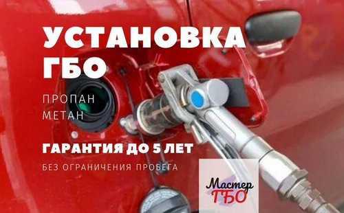 Гбо пропан, оформление в гибдд, установка