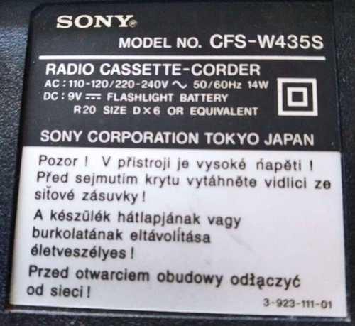 Двух кассетный магнитофон