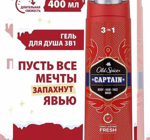 Гель для душа Old spice 400мл