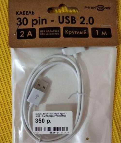 Кабель USB 30 pin Apple