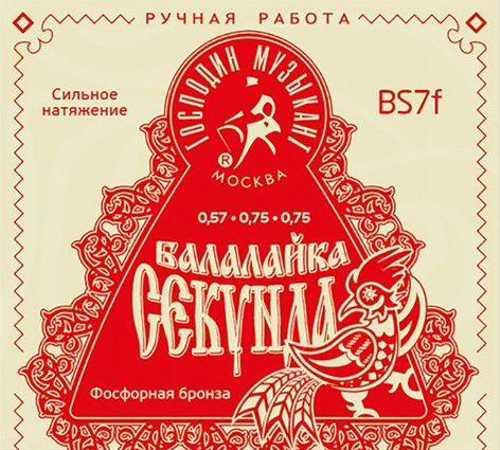 Господин Музыкант BS7F струны для балалайки секунд