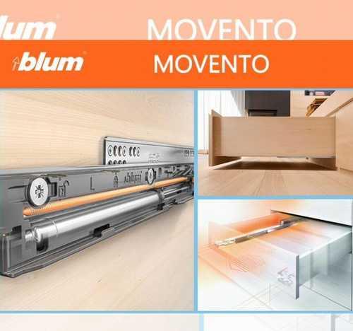 Направляющие Блюм Movento Blum