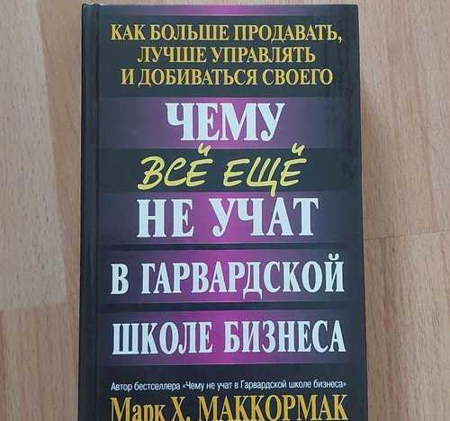 Книги по бизнесу