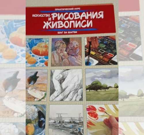 Журналы "Искусство рисования и живописи"