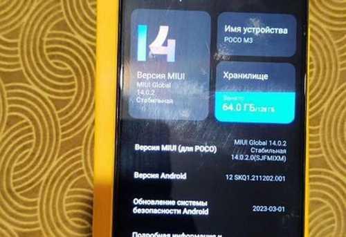 Xiaomi POCO M3, 6/128 ГБ