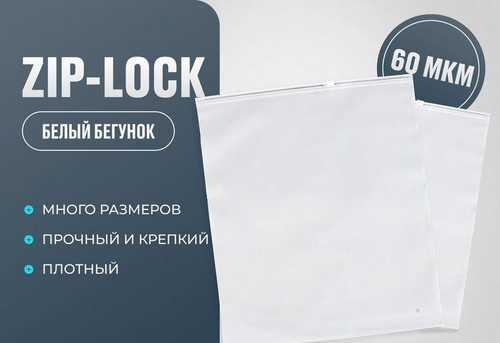 Пакеты zip lock