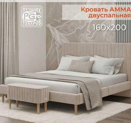 Кровать двуспальная 160х200