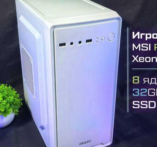 Игровой пк l 8/16 ядер l 32Gb l MSI RX580 8Gb l SS