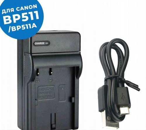 Зарядное устройство USB BP511/511A для Canon