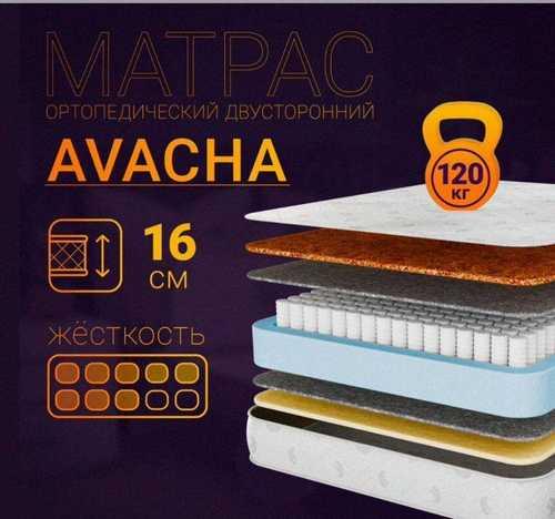 Матрас двусторонний 70х190