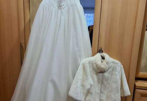 Свадебное платье. Размер 44-46. Меховая накидка
