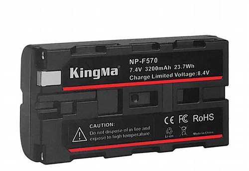 Аккумуляторная батарея Kingma NP-F570, 3200mAh для