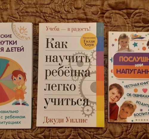 Пособия по воспитанию детей