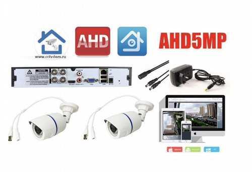 Видеонаблюдение на 2 камеры (KIT2AHD100W5MP)