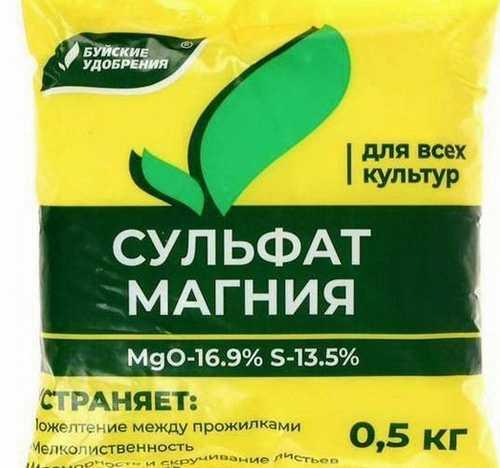 Сульфат магния 0.5 кг