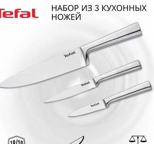 Набор кухонных ножей Tefal Expertise K121S375