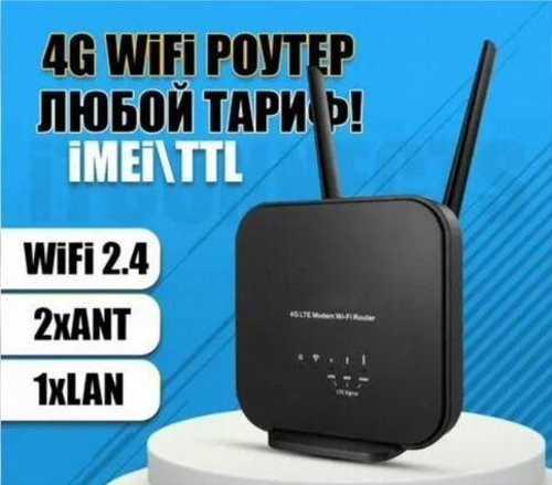 4G WiFi роутер Безлимитный Интернет iMEi\TTL v-15J