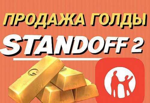 Standoff 2 продажа голды без гаранта на доверие