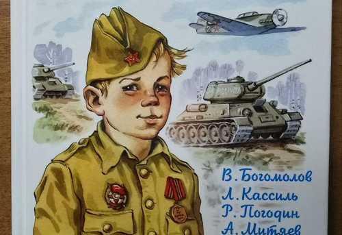 Книга - рассказы о войне