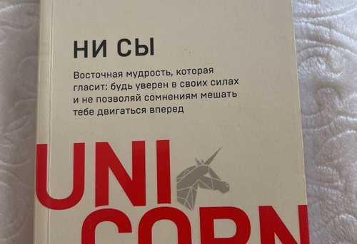Ни сы Книга