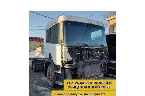 Разбор Scania 2003 P94G