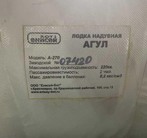Лодка пвх бу весельная