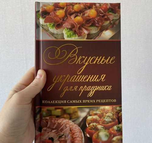 Кулинарная книга для ребенка