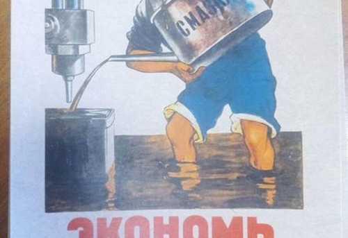 Плакаты постеры СССР 2