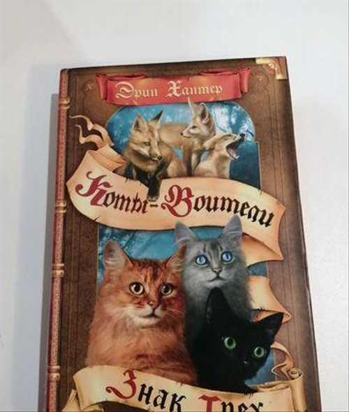 Книги коты воители