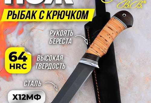 Нож Рыбак Х12мф береста с крючком