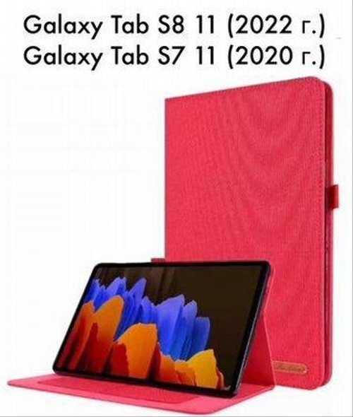 Чехол класса Lux на Galaxy Tab S8 (2022 г.) / S7 1