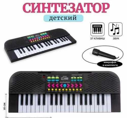Детский синтезатор с микрофоном